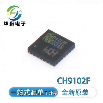 全新原装 CH9102F CH9102X USB转串口芯片可代替CP2102/2103/2104