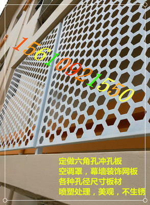 六角孔冲孔板洞洞板蜂窝孔网铝板网镀锌板板梅花孔装饰外墙防护板