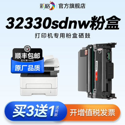 彩格适用惠普32330sdnw硒鼓HP Laser MFP 32330sdnw激光打印机墨盒W1820XC易加粉碳粉W1826AC成像鼓架非原装