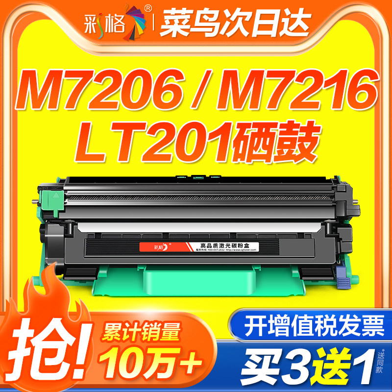 适用联想M7206w硒鼓M7216nwa LT201 Lj2205兄弟1618w粉盒TN1035 DCP1608 HL1208打印机 ...