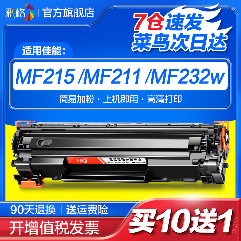 适用佳能CRG337硒鼓MF211 MF212W 210 240 243d 249dw打印机LBP151 229dw 236n 226dn ...