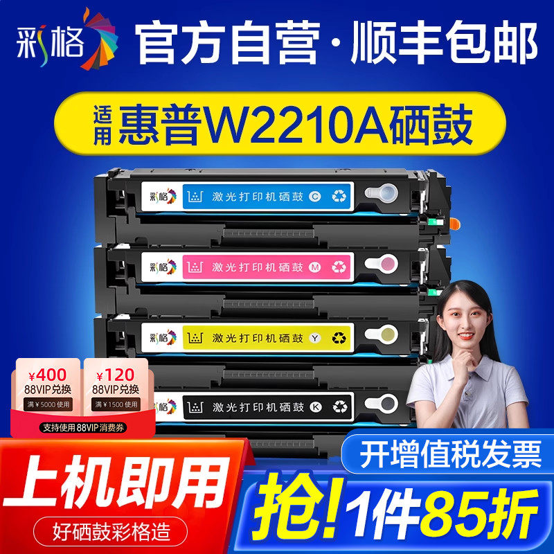 【英文版】彩格适用惠普M283fdw硒鼓HP207A彩色M255dw/nw M282nw M283fdn复印机墨盒W2210A打印机粉盒_虎窝淘