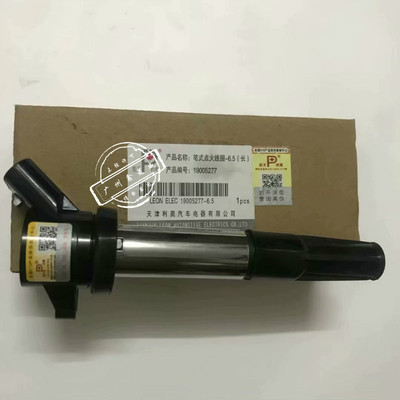 长丰猎豹Q6/2TZ点火线圈高压包