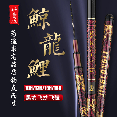 进口高碳6H19调鱼竿7h黑坑专用罗非鱼竿10h12h15h18h暴力飞磕鱼竿