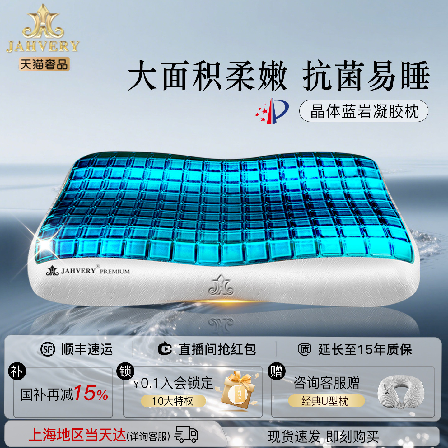 JAHVERY慢回弹记忆棉枕护颈椎枕头 晶体蓝岩凝胶枕颈椎枕睡眠枕