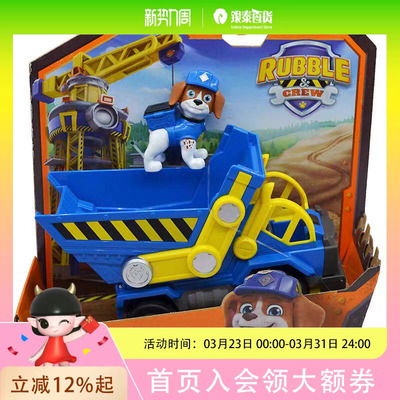 【凯知乐】汪汪队之小砾与工程家族 - 威勒翻斗卡车SPMC28500-20141512