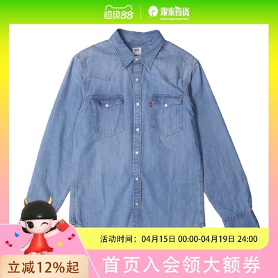 李维斯/Levi’s纯色直筒休闲运动外套85744-0047