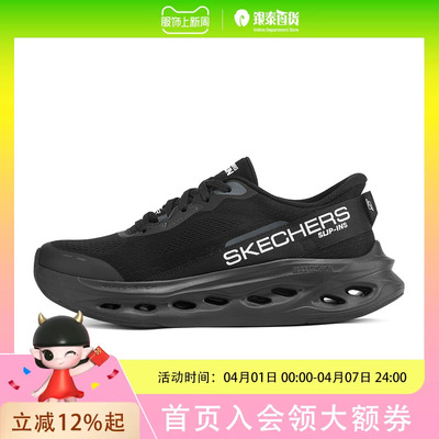 SKECHERS斯凯奇男子MAX CUSHIONING GLIDE-STEP男士跑步鞋220421-