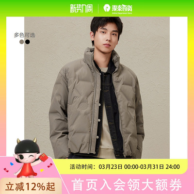 GXG 休闲压印立领保暖短款羽绒服鸭绒外套男 GED1D2533574