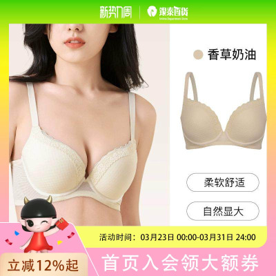 古今软钢圈中薄款立体稳定款文胸GDB08015