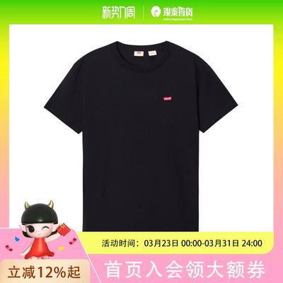 Levi’s李维斯男士休闲短袖T恤002U3-0001