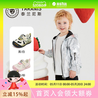 TARANIS/泰兰尼斯春季男女童运动鞋T01T6A8542