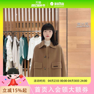 菲姿 女士简约翻领短款羊毛大衣F2W731