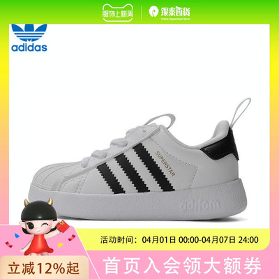 adidas阿迪达斯三叶草儿童SUPERSTAR 360运动休闲板鞋JS0720