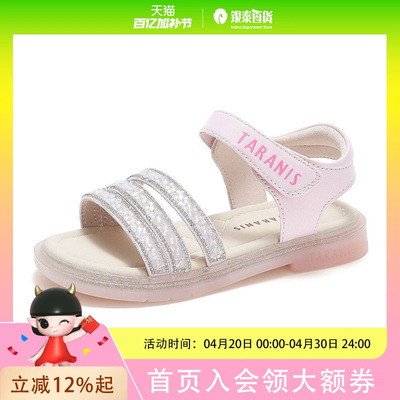 TARANIS/泰兰尼斯夏季女童休闲凉鞋M07X5B5907