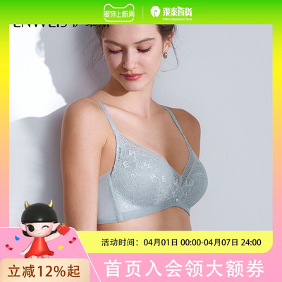 ENWEIS 伊维斯女士文胸告白系列无钢圈10811062