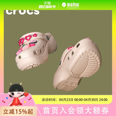 Crocs卡骆驰厚底云朵洞洞鞋户外包头拖鞋沙滩鞋女鞋206750-6UR