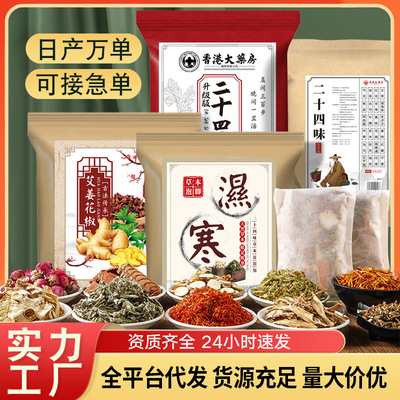 泡脚包湿寒真材实料排湿足浴包生姜花椒家用泡脚泡澡包艾草泡脚包