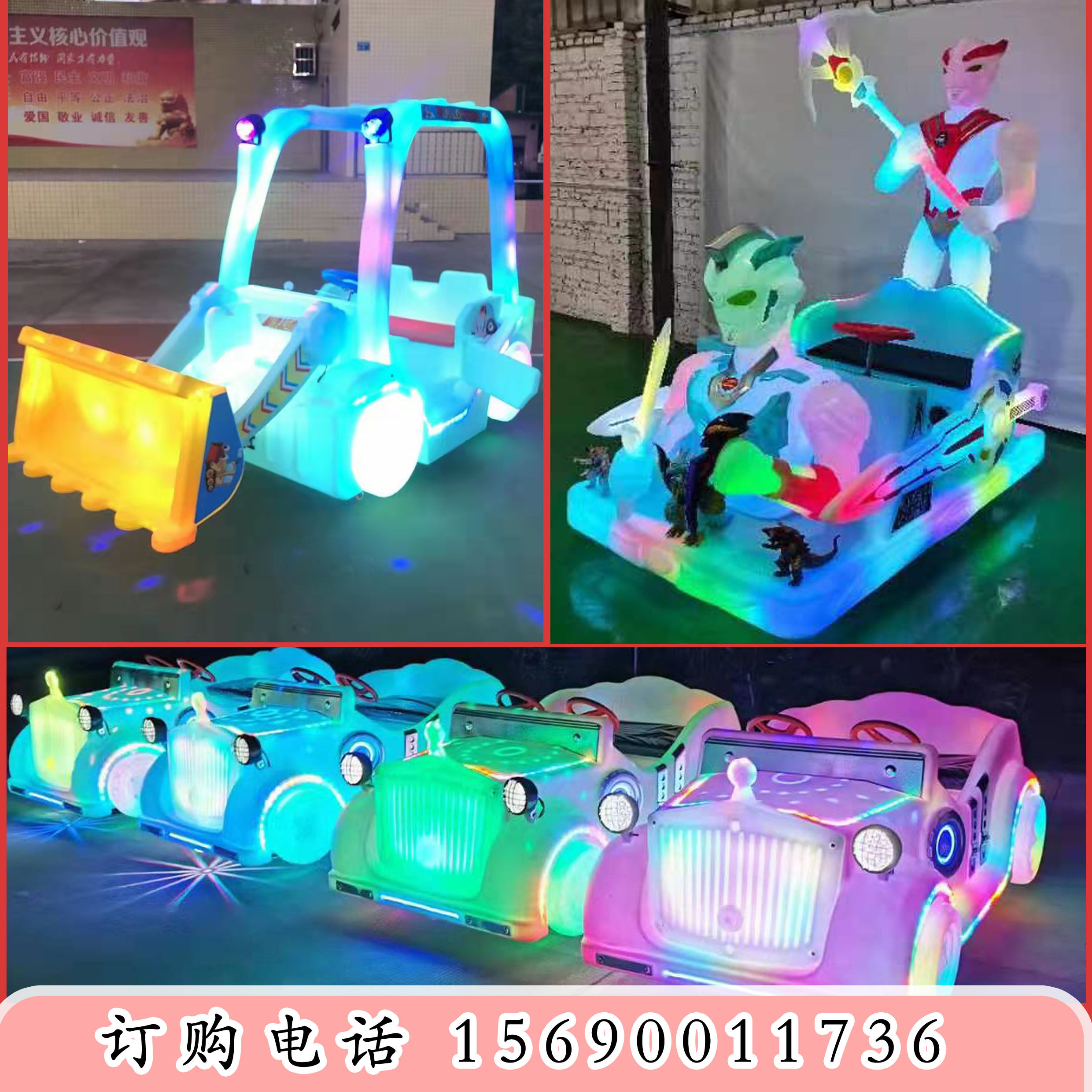 儿童电动发光碰碰车新款游乐设备夜市玩具双人广场公园摆摊卡丁车