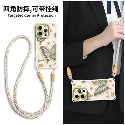 适用苹果16手机壳iPhone全部挂绳