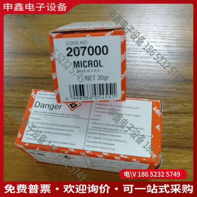 询价：三丰MICROL润滑油30g