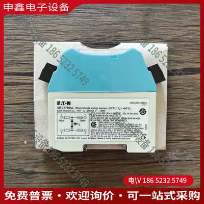 请询价： MTL 安全栅 7760AC 拍摄 销