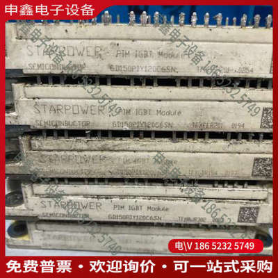 询价：STARPOWER GD150PIY120C6SN IGBT