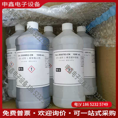 议价：APA6000 硬度试剂 LR  2895853