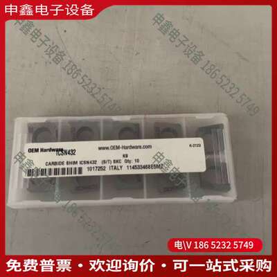 请询价：10件装 OEM 硬件 Kennametal ICSN432