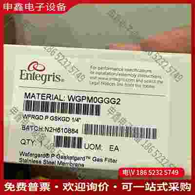 拍前询价：Entegris过滤器LGMXFPRR4 LGMXFPSS4
