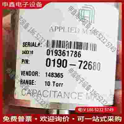 拍前询价：MKS0190-76280 10torr
