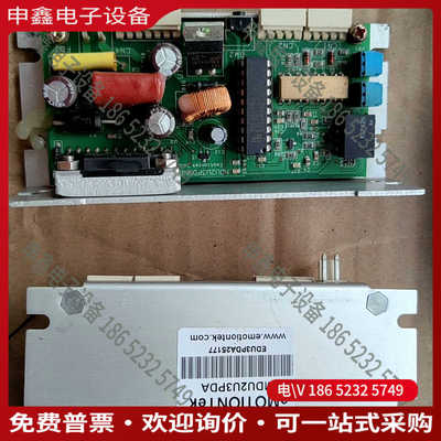 议价：eMOTIONTek步进驱动器 MDU2U3PDBA