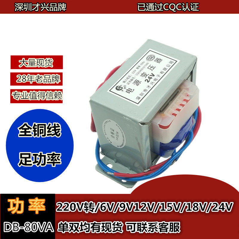 EI76全铜电源变压器80W/VA 220V转6V/9V/12V/15V/18V/24V/30V单双_虎窝淘