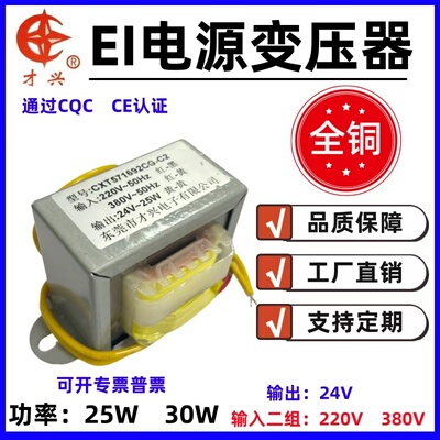 才兴电源变压器机床控制