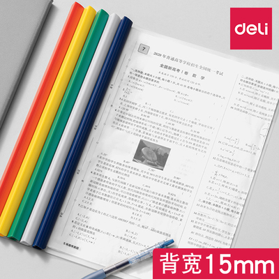 得力5901ES拉杆夹抽三角资