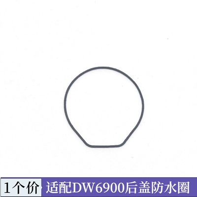 适配卡西欧DW6900 6925 6930 6940 6600后盖防水圈代用密封圈