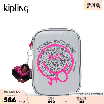Kipling分区收纳洗漱化妆包