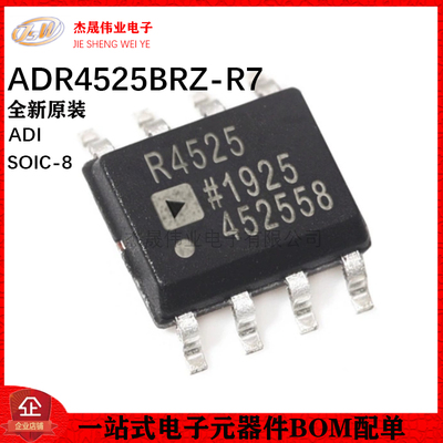 原装正品 贴片 ADR4525BRZ-R7 SOIC-8 电压基准芯片