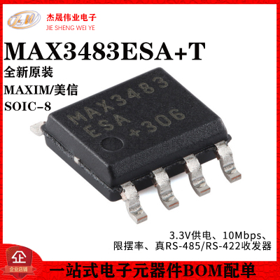 原装MAX3483ESA+T SOIC-8 3.3V 10Mbps 真RS-485RS-422收发器芯片
