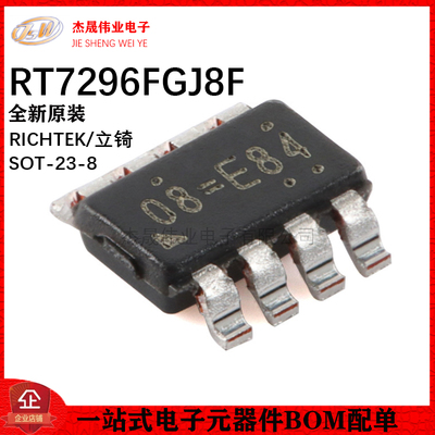 原装RT7296FGJ8F TSOT-23-8 3A 17V电流模式同步降压转换器芯片