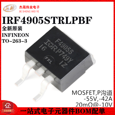 原装正品 IRF4905STRLPBF TO-263-3 P沟道 -55V/-42A贴片MOSFET管