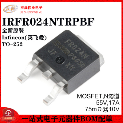 IRFR024NTRPBF丝印=FR024N