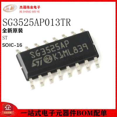 原装正品 贴片 SG3525AP013TR SOIC-16 电压模式PWM控制器芯片