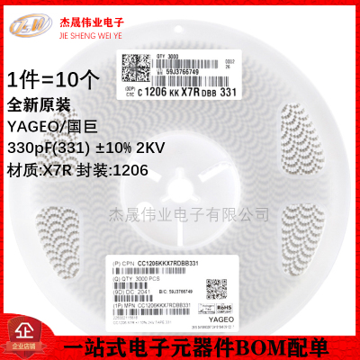 全新原装 1206贴片电容 330pF(331) ±10% 2KV CC1206KKX7RDBB331