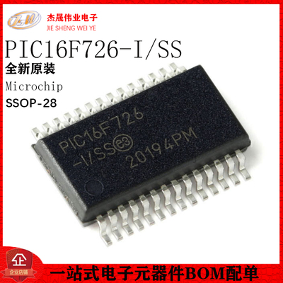 原装PIC16F726-I/SS/SSOP-28 基于XLP技术的FLASH单片机/微控制器