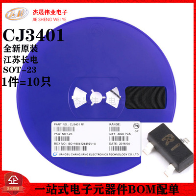 原装CJ3401丝印=R1贴片MOS管