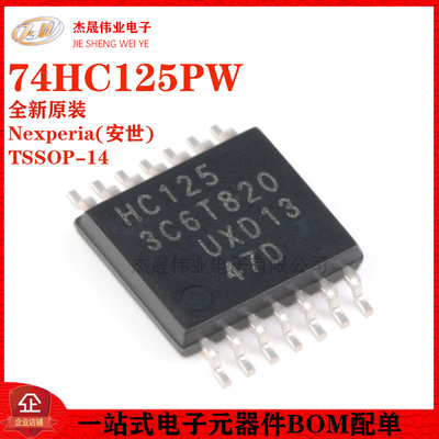 原装正品74HC125PW,118 TSSOP-14三态输出的四路缓冲器线路驱动器