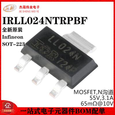 原装正品 IRLL024NTRPBF SOT-223 N沟道 55V/3.1A 贴片MOSFET管