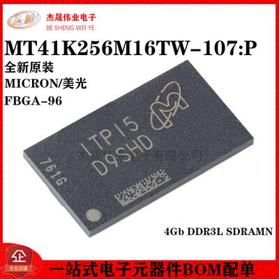 原装正品MT41K256M16TW-107:P FBGA-96 4Gb DDR3L SDRAMN内存芯片