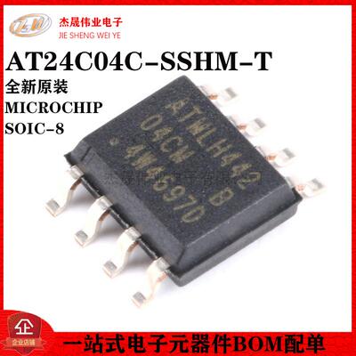 原装正品 贴片 AT24C04C-SSHM-T EEPROM 存储器芯片 SOP-8